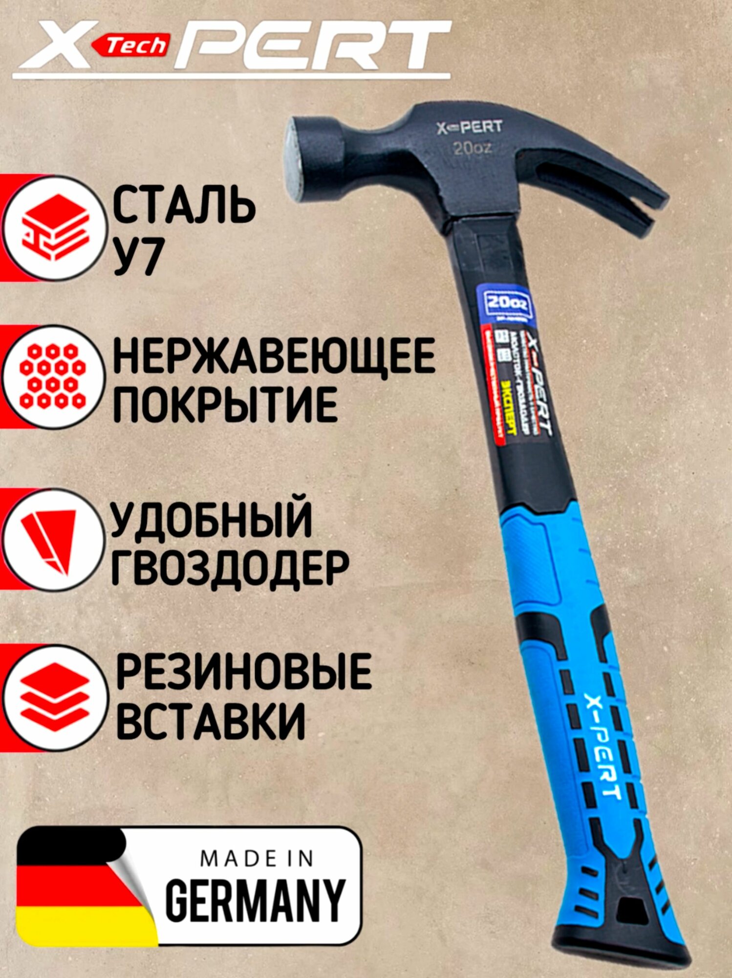 Молоток Универсальный 500г, молотки