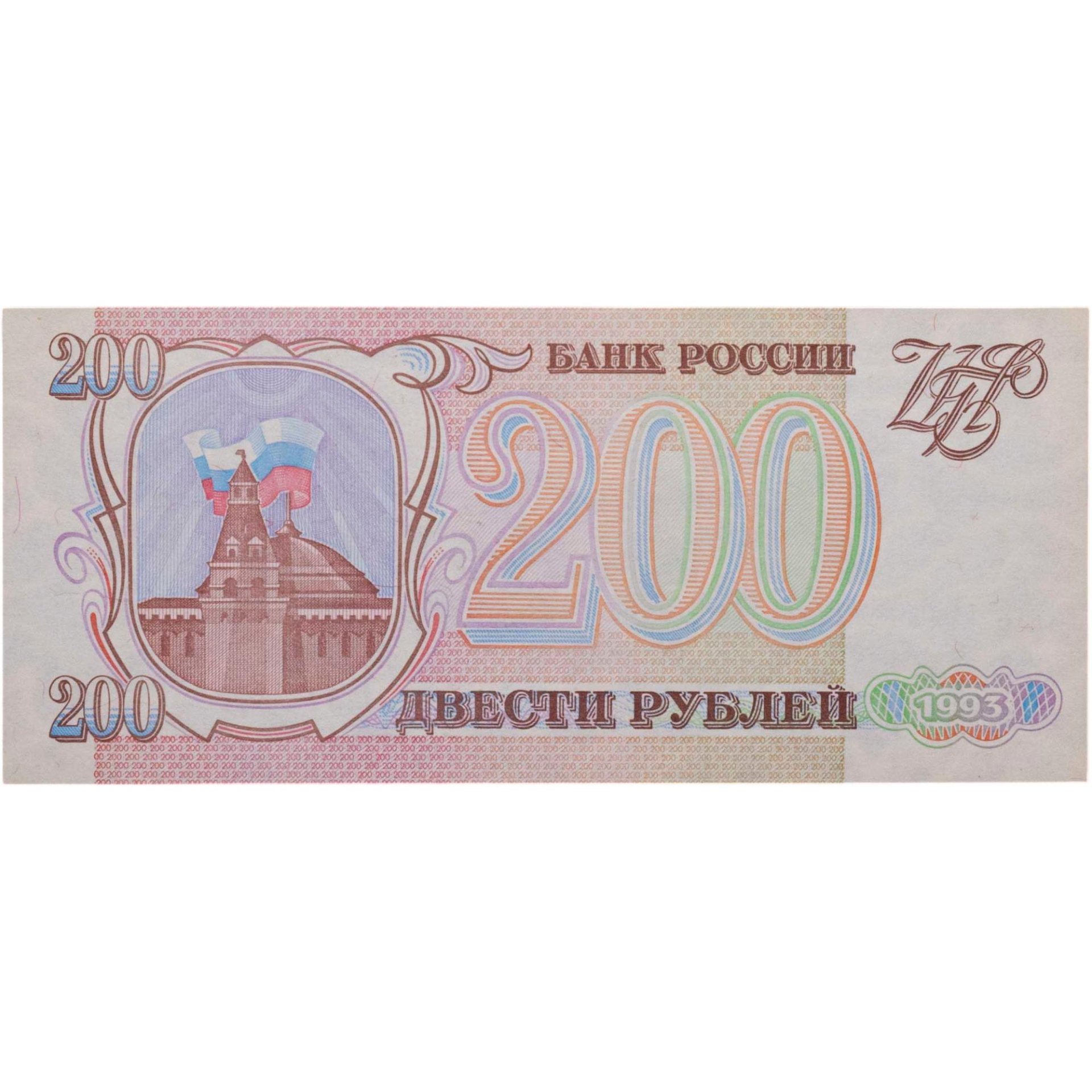 200 рублей 1993 серия СБ