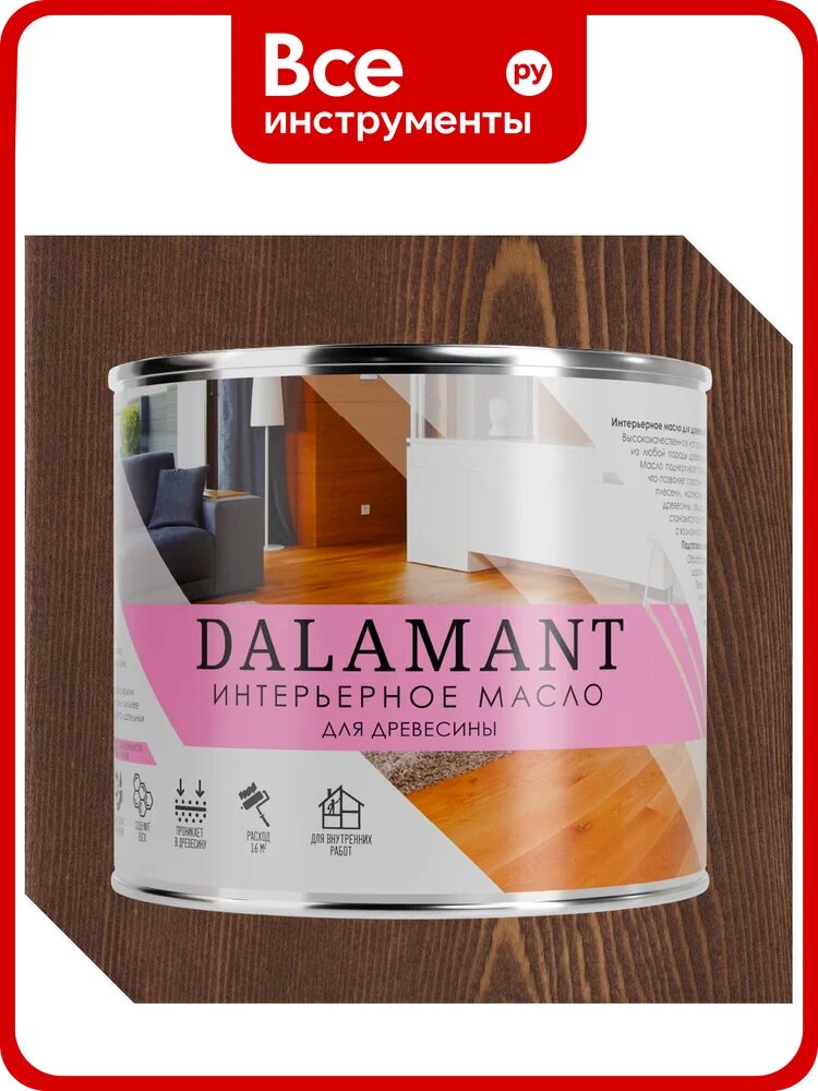 Масло интерьерное Dalamant Орех Гварнери 2л ДЛ-00001116