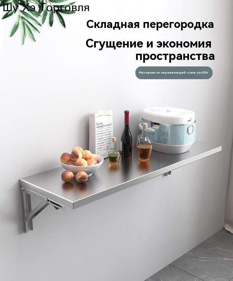 Подвесной стол Раскладной, 70х35х1 см, квадратное изделие 70 на 70 см в разложенном виде для повседневного использования