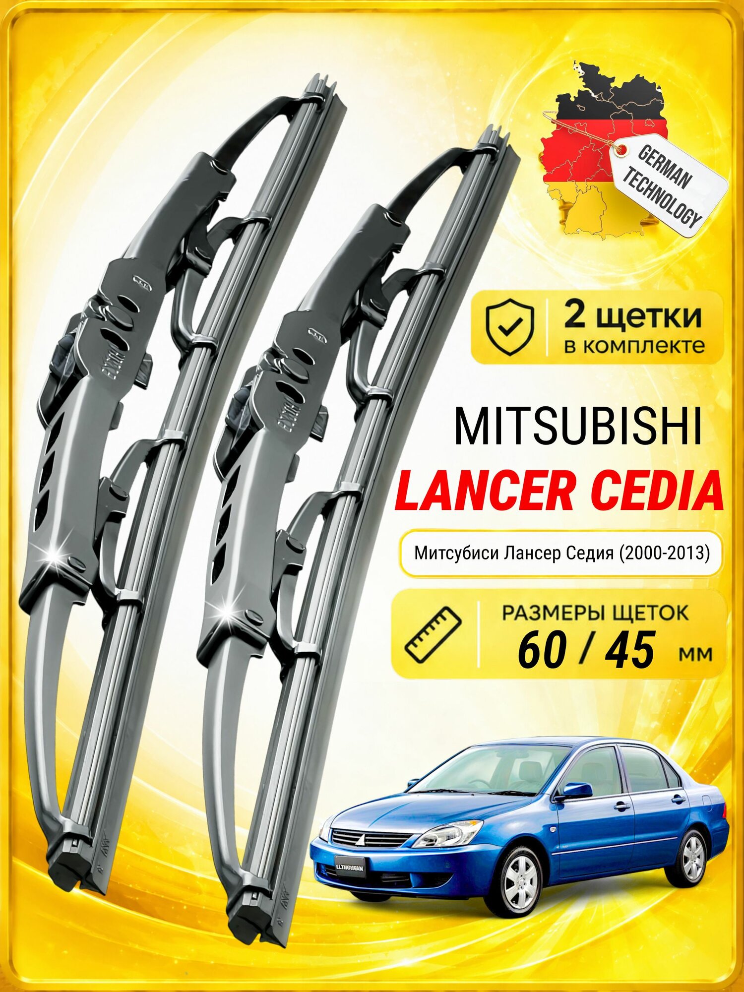 Дворники для Митсубиси Лансер Седия (2000-2013), щетки MITSUBISHI LANCER CEDIA