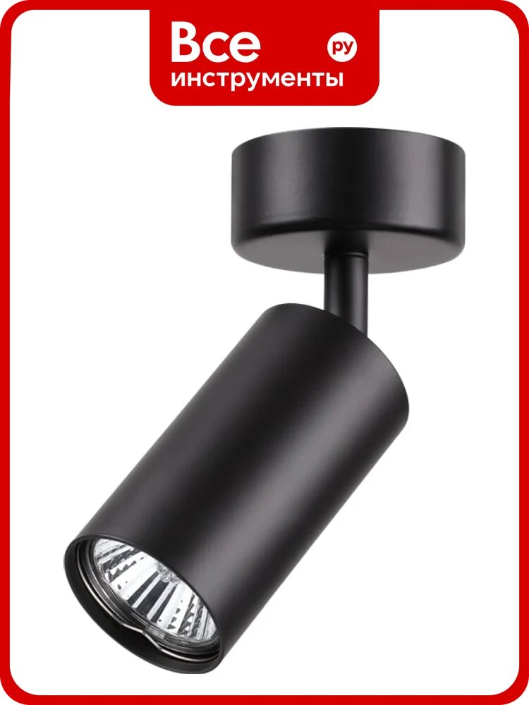 Накладной светильник NOVOTECH алюминий GU10 50W PIPE 370417