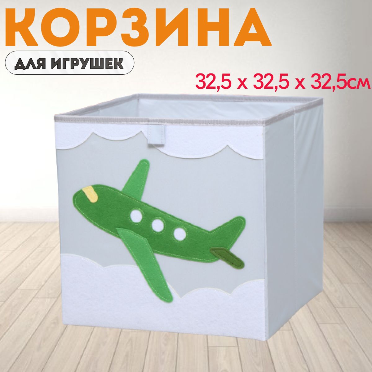 HappySava Ящик для игрушек длина 32.5 см, ширина 32.5 см, высота 32.5 см 1 шт, полиэстер, темно-зеленый
