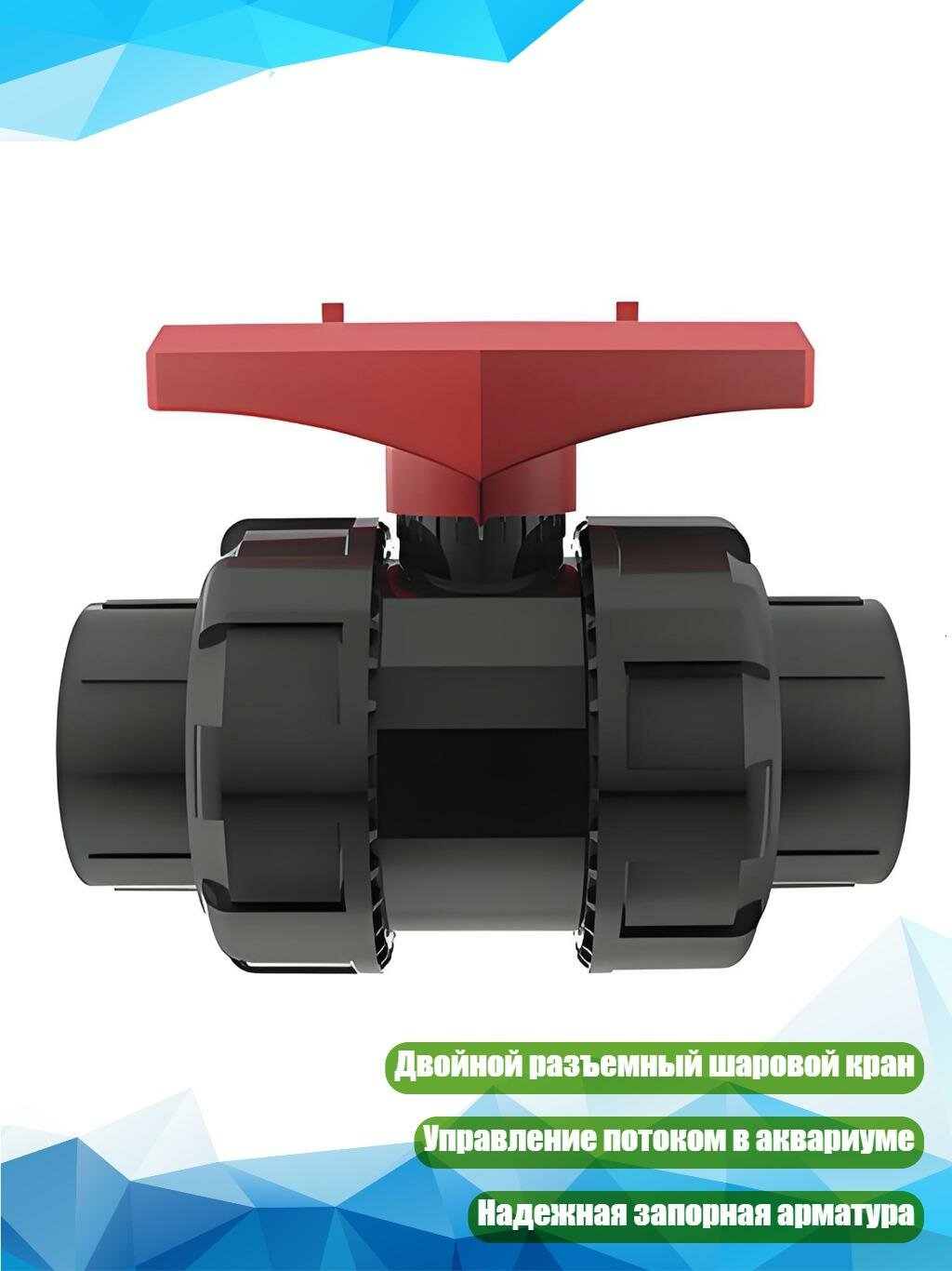 Двойной переходник для жестких труб, 50mm