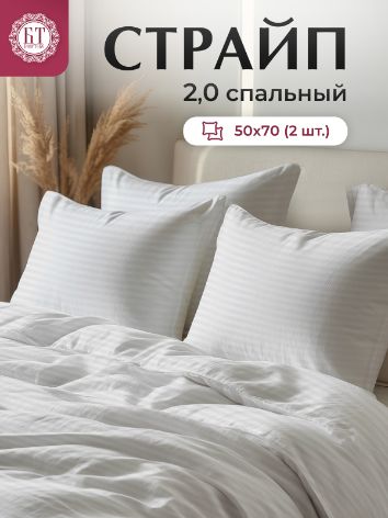 Постельное белье 2х спальное с евро простыней (2 нав. 50х70) Полисатин страйп белый, Бояртекс