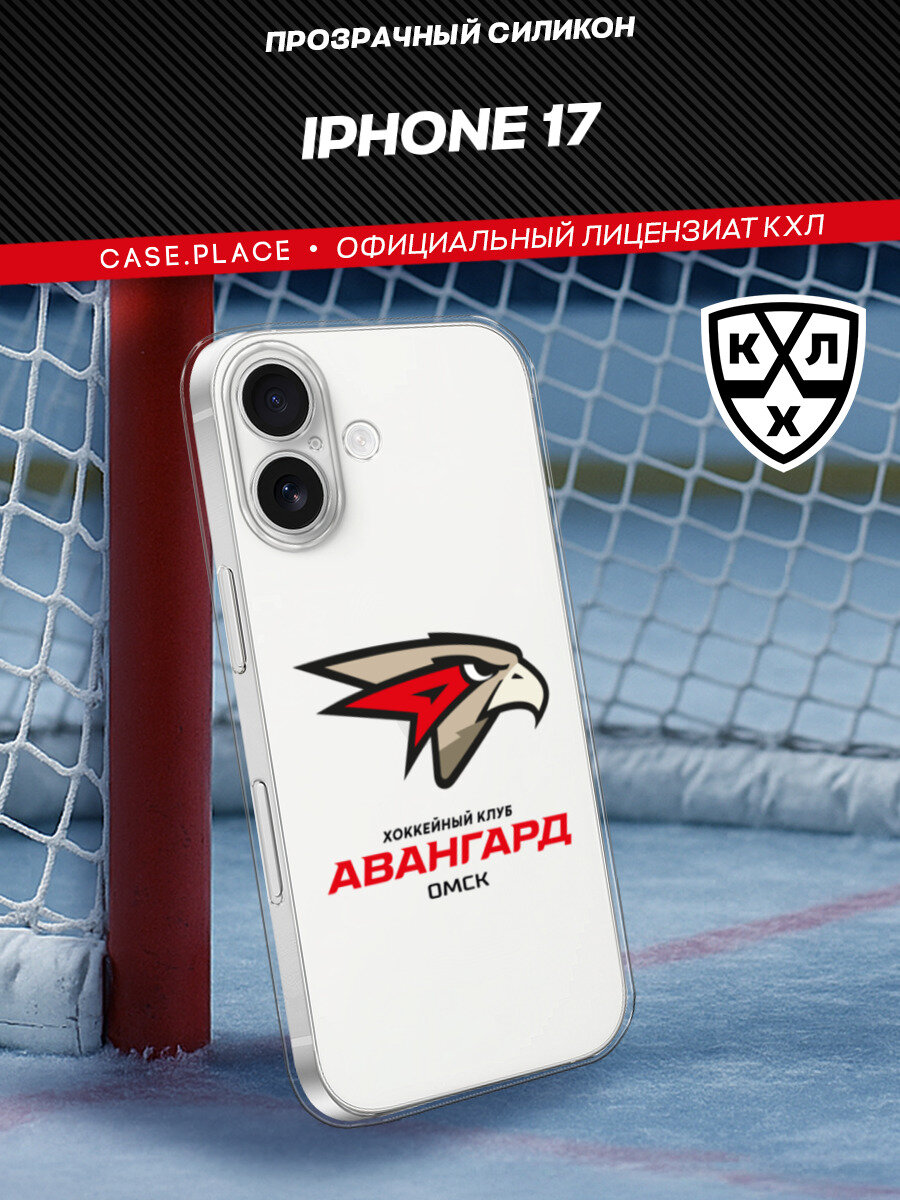Чехол на Apple iPhone 17 / Айфон 17 с принтом ХК Клуб Авангард, прозрачный