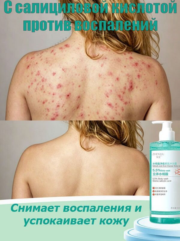 Средство для душа, гель, 500 мл