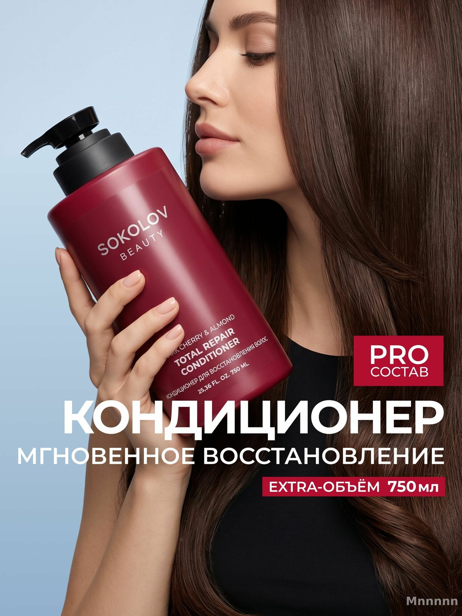 Кондиционер для восстановления волос & , 750 мл