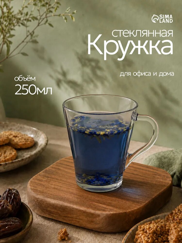 Кружка "Грация", объем 250 мл, стеклянная