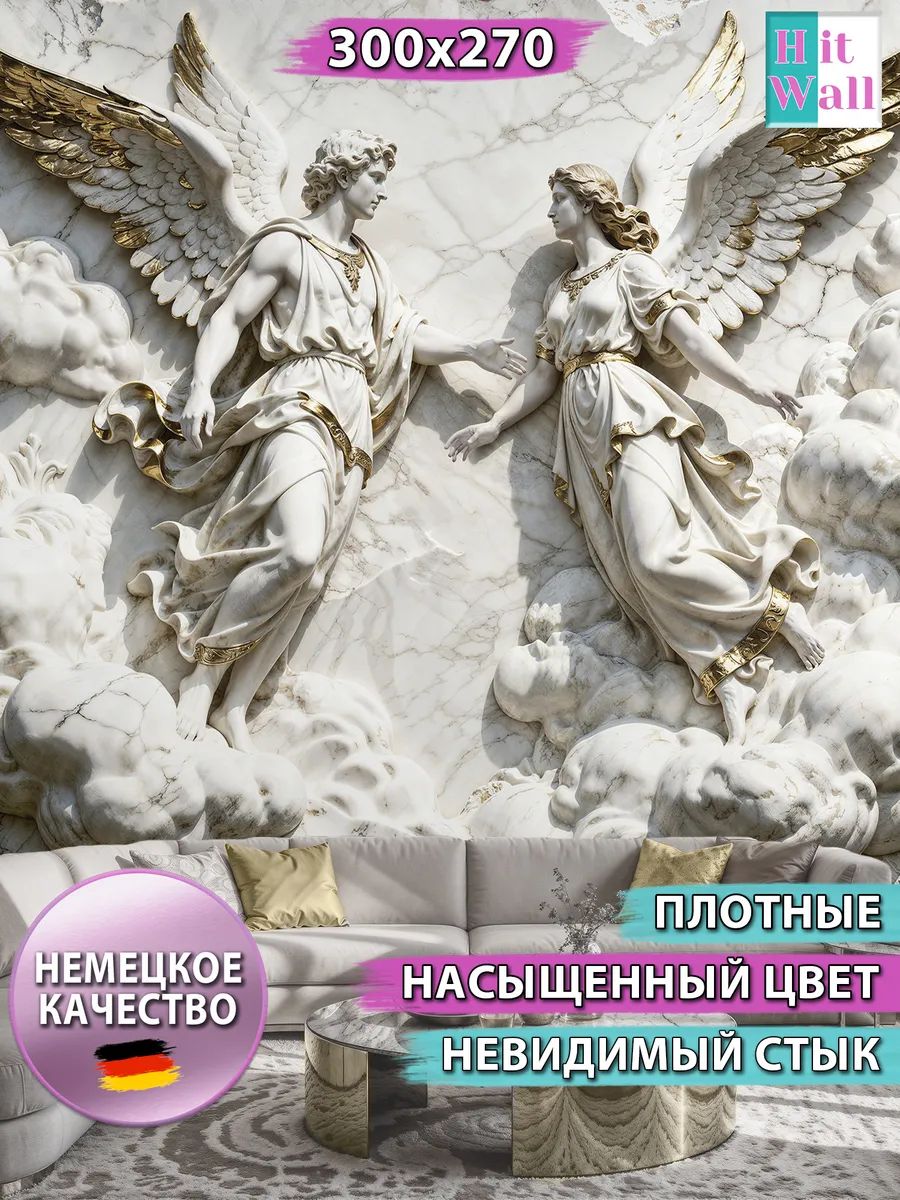 Фотообои на стену 3d для спальни и зала барельеф ангелы в облаках 300х270