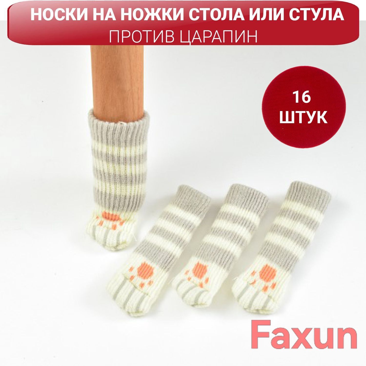 Протектор для мебели — фото 1