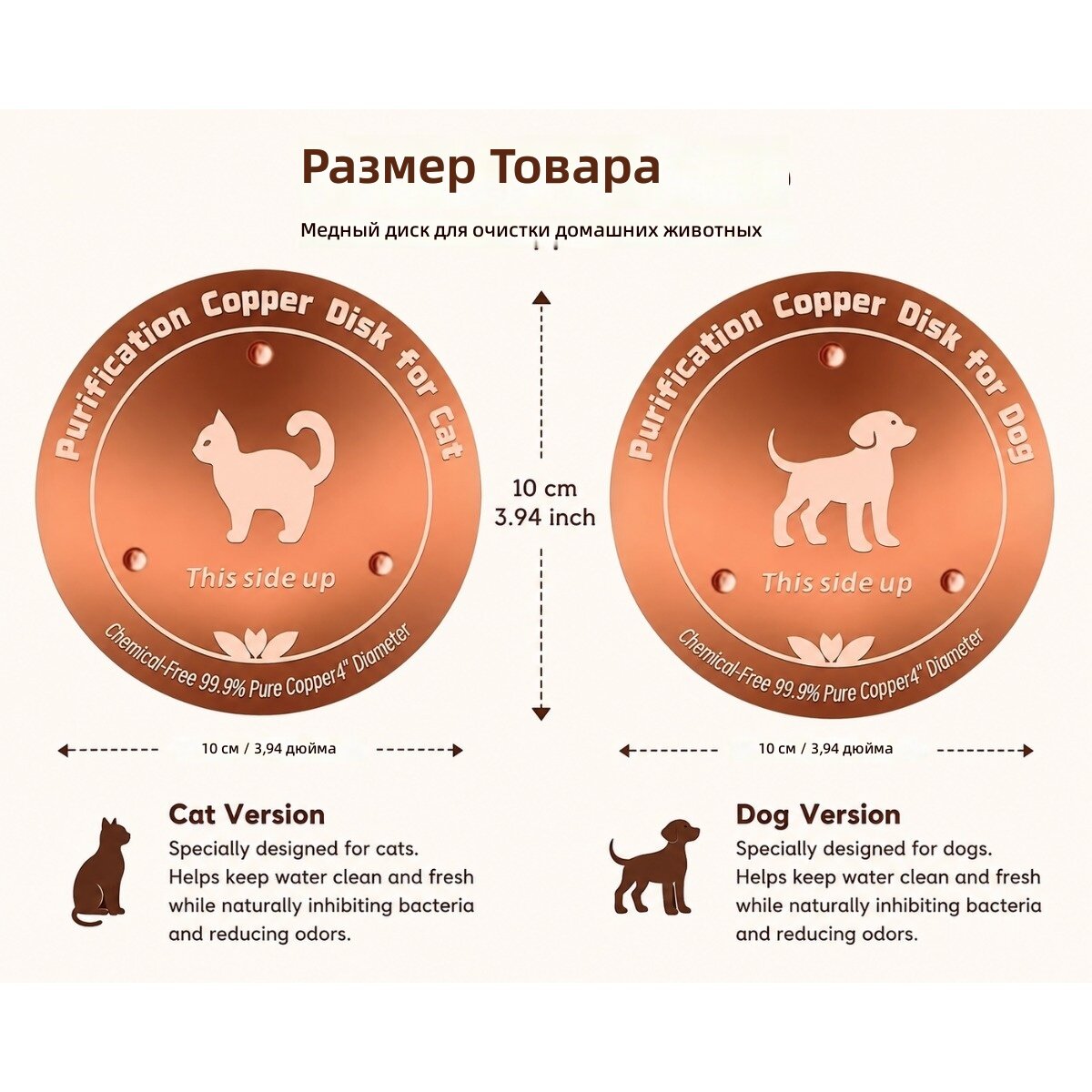 Медная чаша для очистки воды для животных, 2 шт, стиль: щенок и кошка, конструкция с трёхточечной опорой, многоразовые, подходят для собак, кошек, птиц и других питомцев, совместимы с большинством поилок и купален для птиц