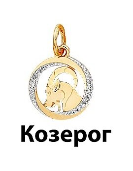 Подвеска, красное золото, 585 проба, фианит
