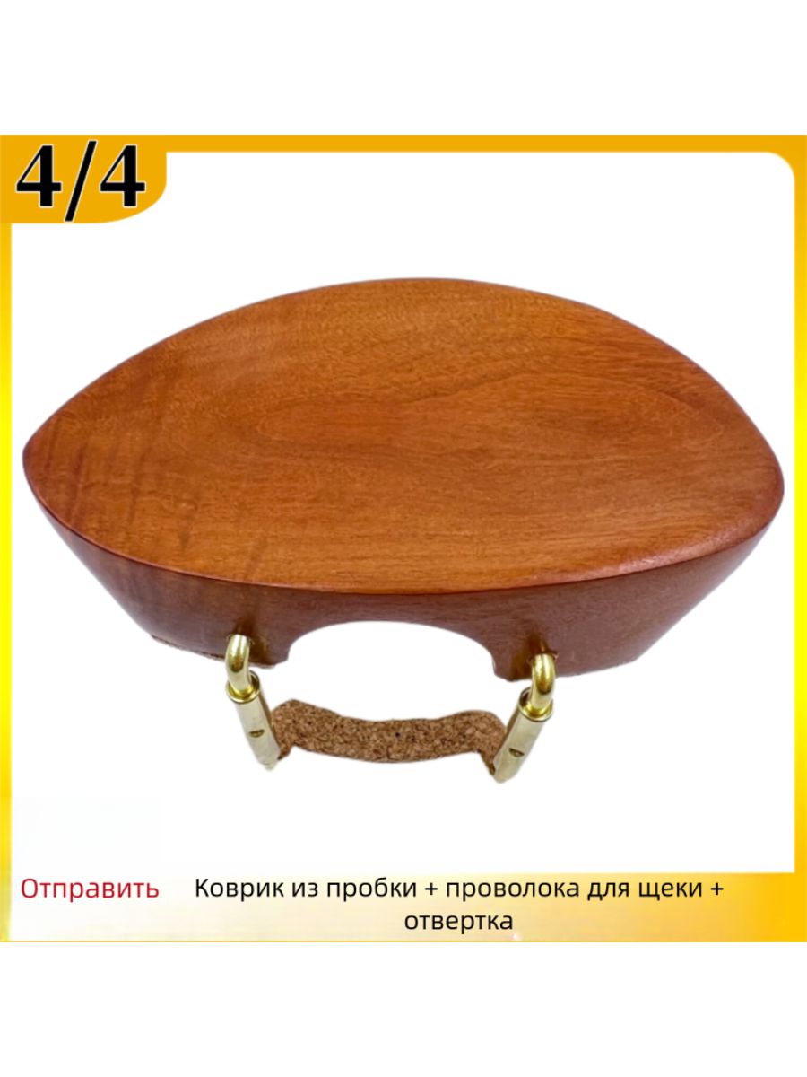 Подбородник скрипичный 4/4 Финиковая древесина скрипичный подбородник для взрослых скрипка 4/4 деревянный подбородник