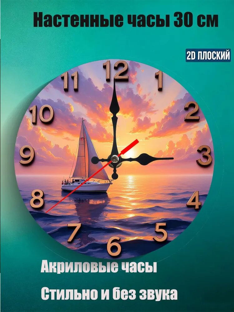 Настенные часы "挂钟", 30 см х 30 см