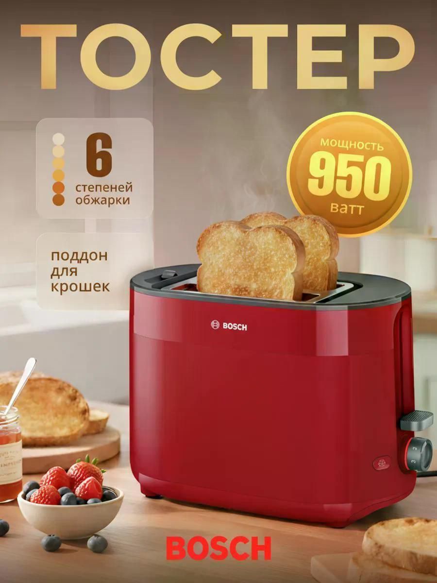 Тостер Bosch TAT 2M121