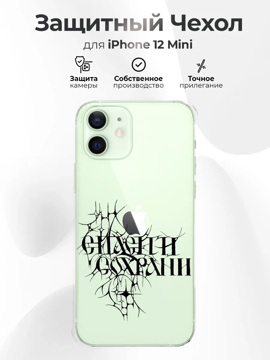 Чехол на IPHONE 12 MINI с принтом y2k