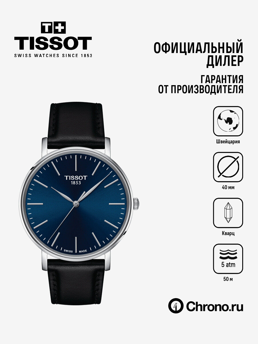  TISSOT T-Classic