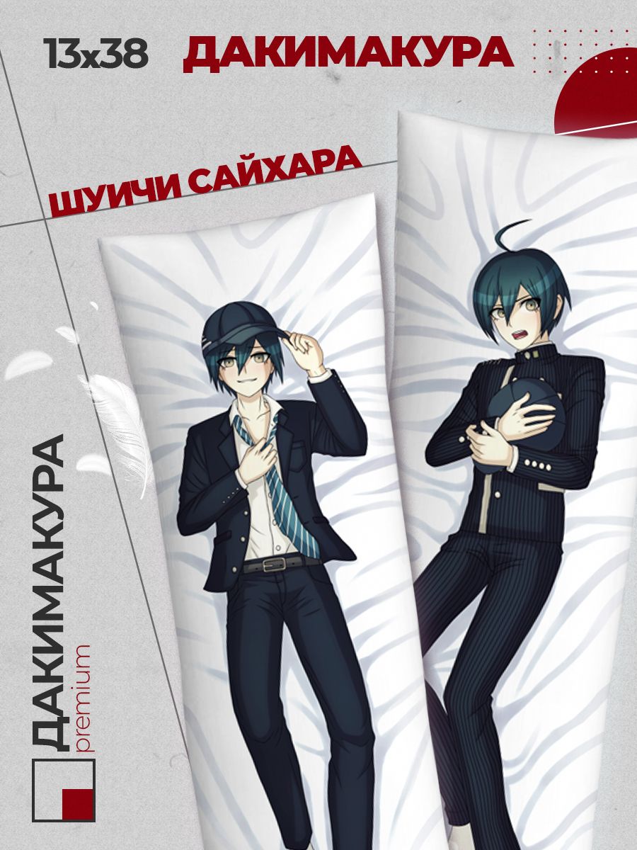 Подушка Дакимакура аниме - Данганронпа - Шуичи Сайхара (Danganronpa)