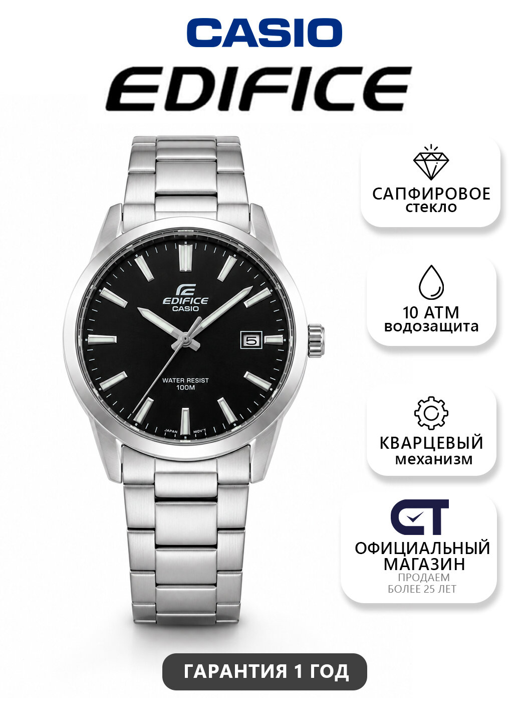Наручные часы CASIO Edifice