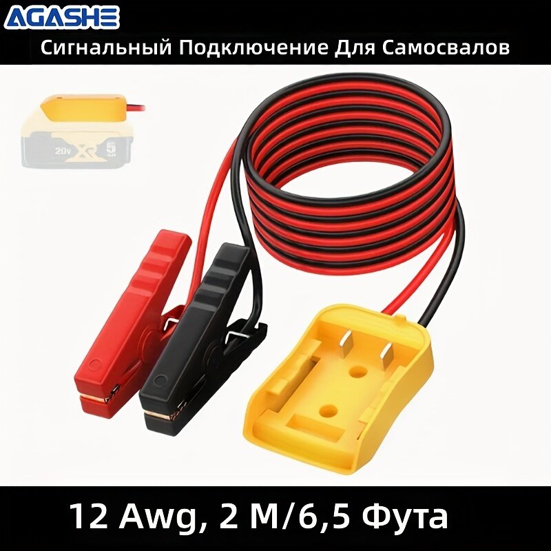 Пусковые провода для прикуривания для автомобилей 12-24 В, сечение 12 AWG, длина 2 м