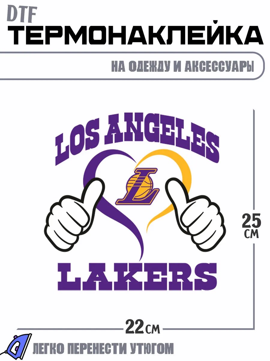 Термонаклейка los angeles lakers баскетбол
