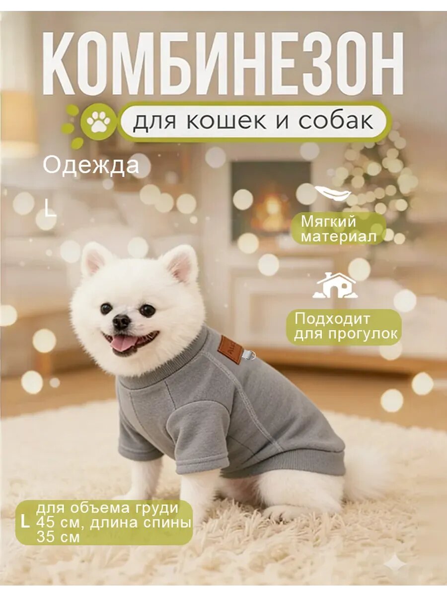 Одежда для животных Кофта толстовка для собак и кошек