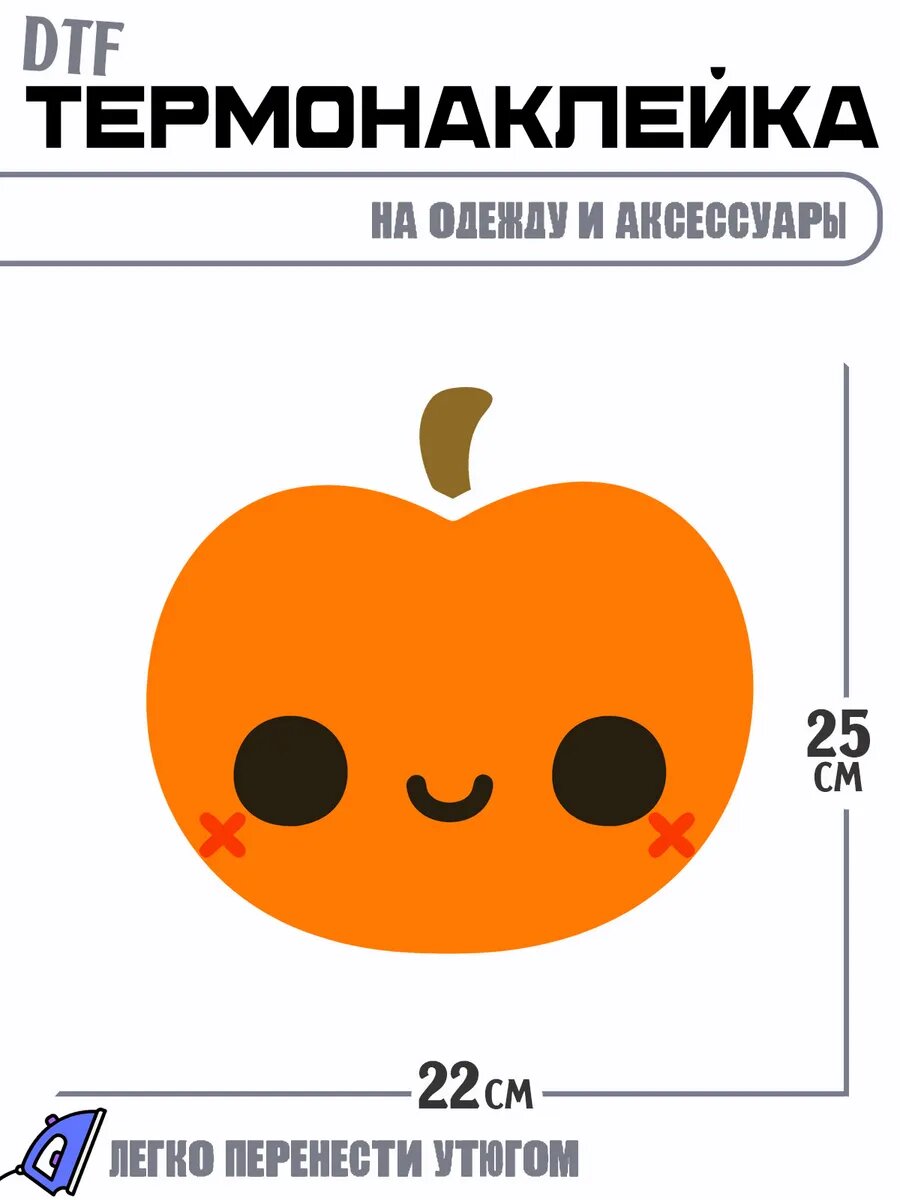 Термонаклейка апельсин