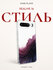 Силиконовый чехол на Realme 16 / Реалми 16 с принтом Акварельный разлив