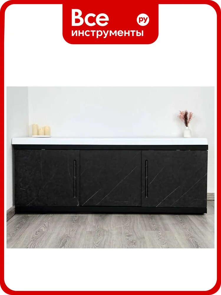 Экран под ванну ALAVANN МДФ Alt Black 1,5 чёрный мрамор ALV1201004
