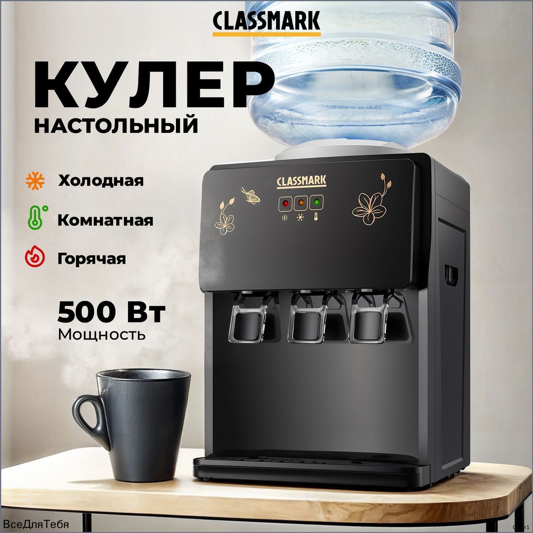 Кулер для воды mzm-20260109142434585