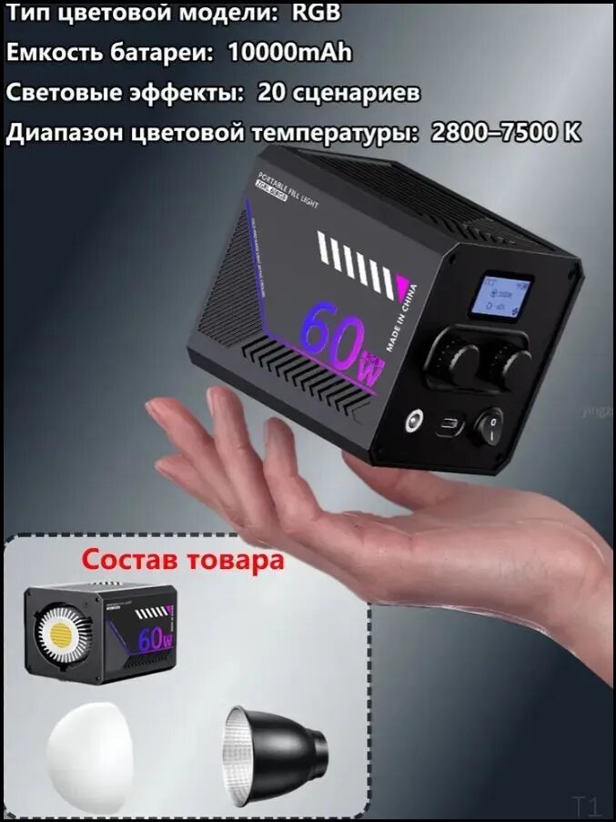 Видеосвет для фото и видео съемки свет RGB профессиональный, фотофонарь