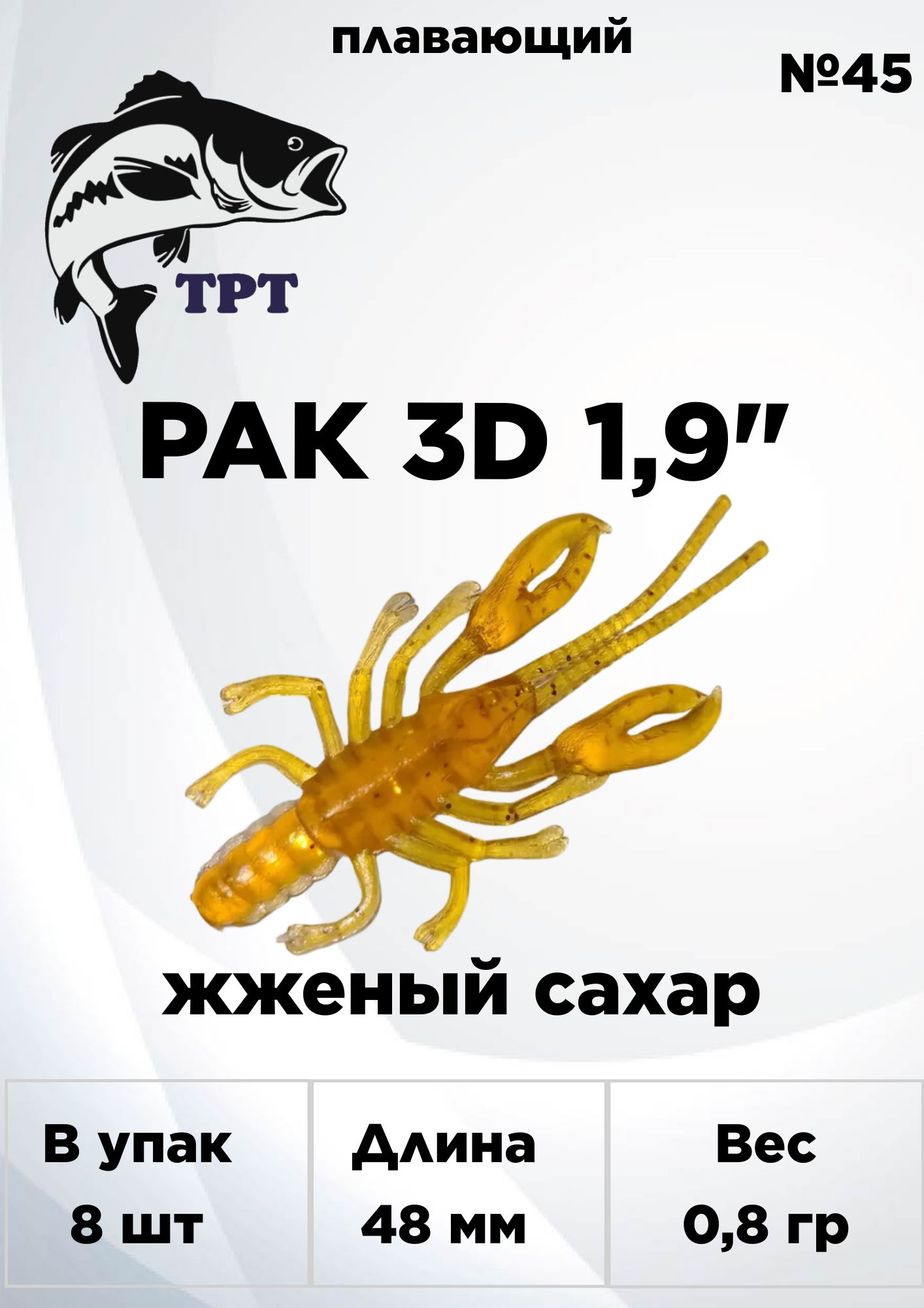 Рак3Д-1.9