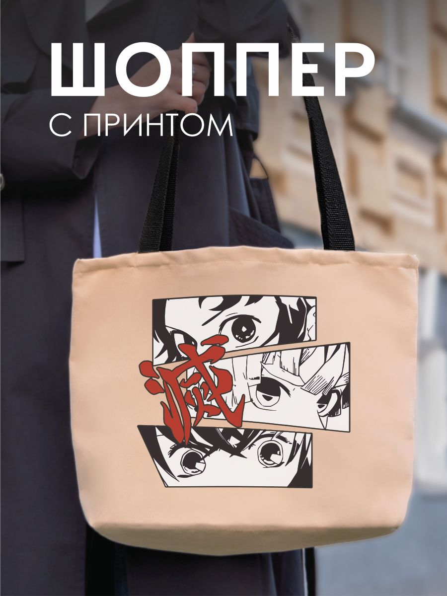 Сумка шоппер Be lo Us