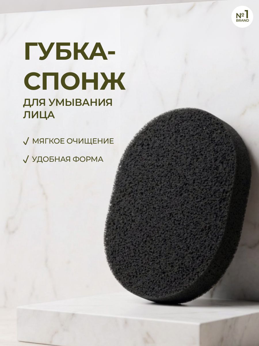 Спонж для умывания лица Valori Pure skin " Detox " с бамбуковым углем