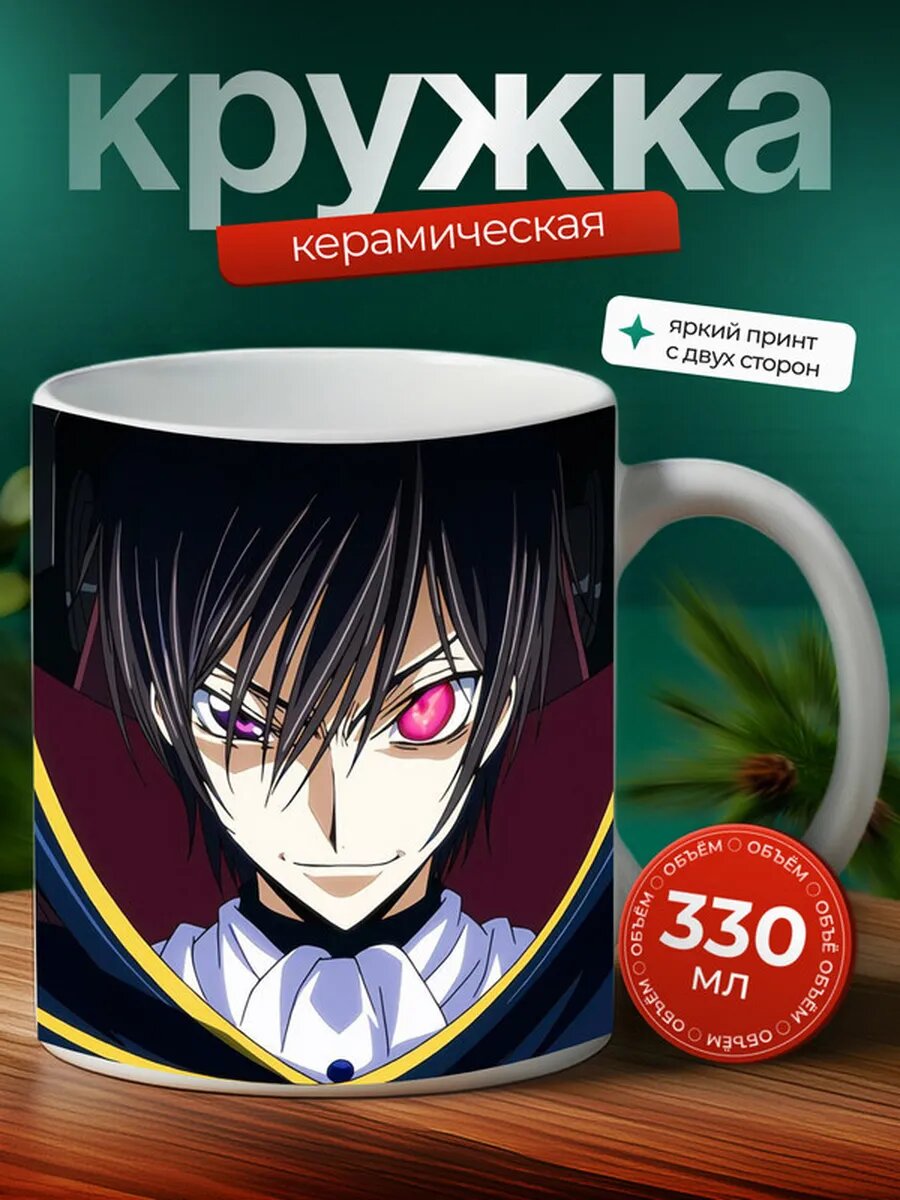 Кружка Грапплер Баки аниме 15,