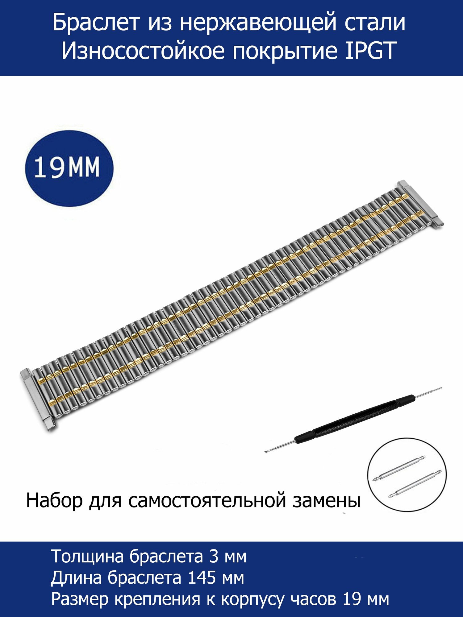 Браслет