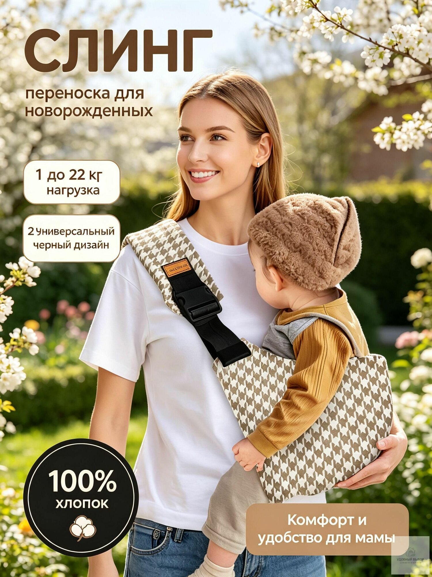 Рюкзак-типа "слинг" для новорожденных для прогулок и путешествий с малышом в поликлинику, магазин