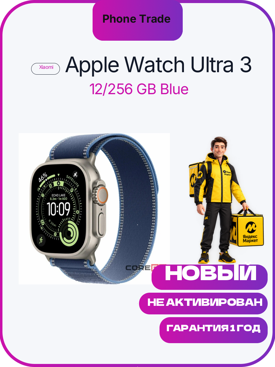 Смарт часы Apple Watch Ultra 3 49 mm Natural / Bright Blue Trail Loop размер M/L