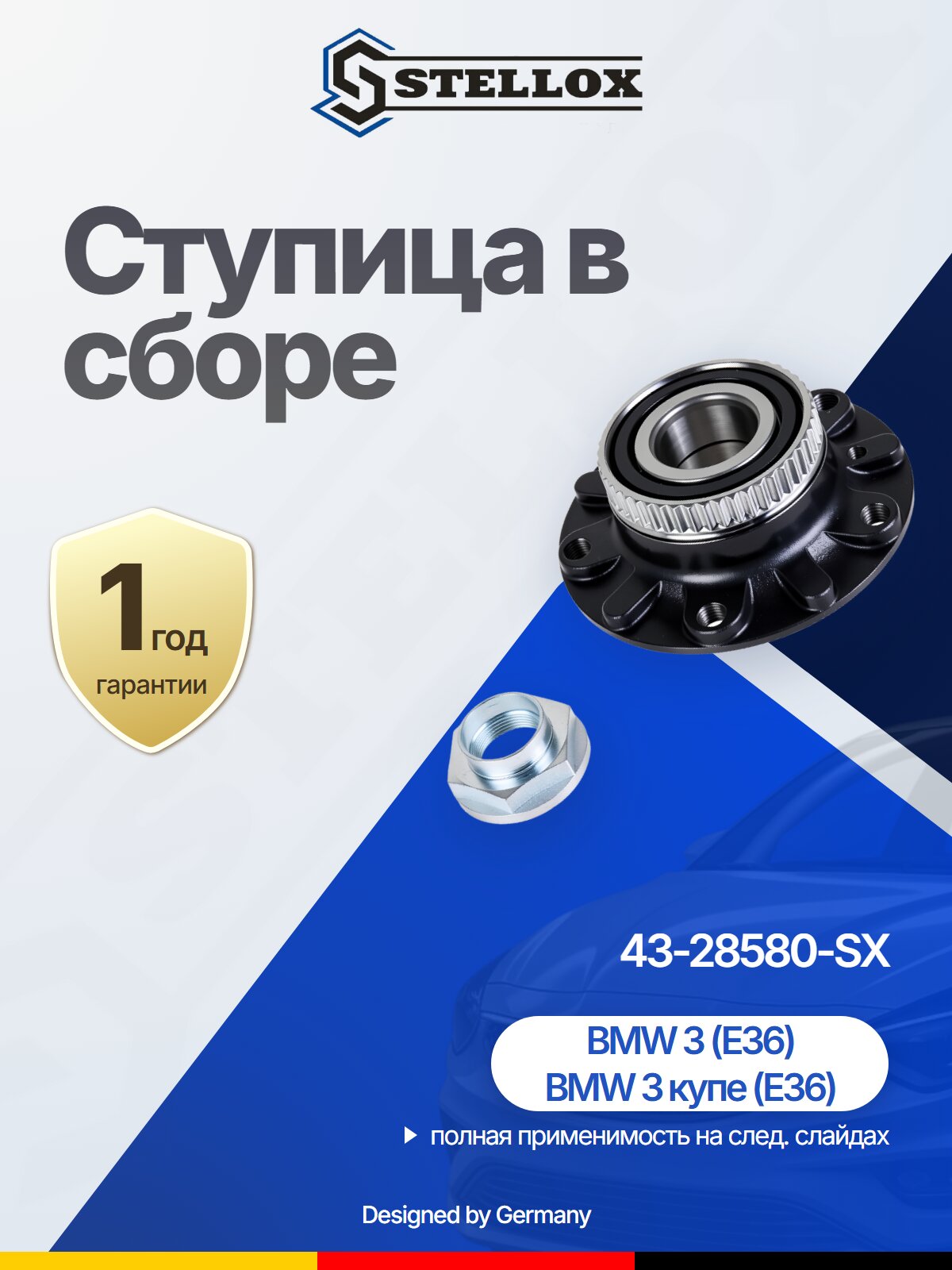 Для BMW