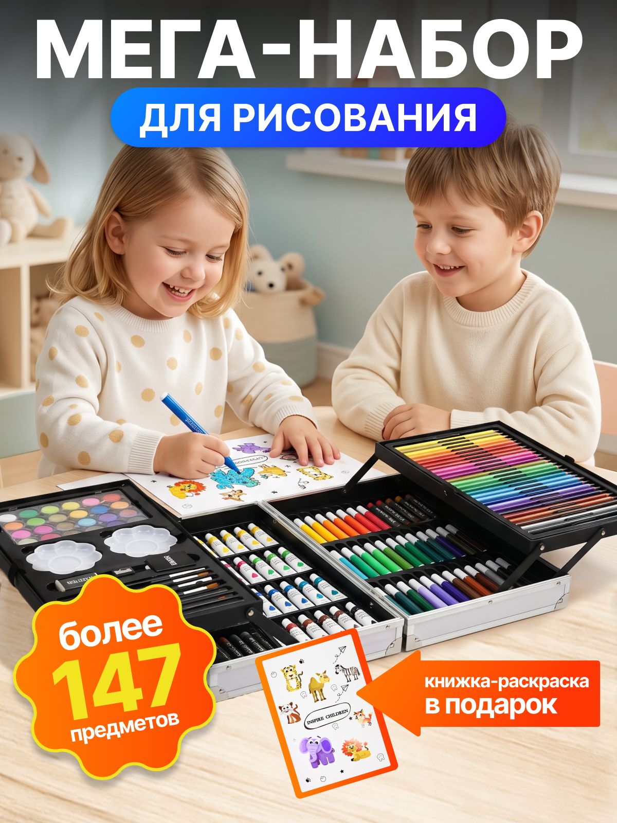 Большой набор для рисования для девочек в чемоданчике набор художника с красками, фломастерами, карандашами