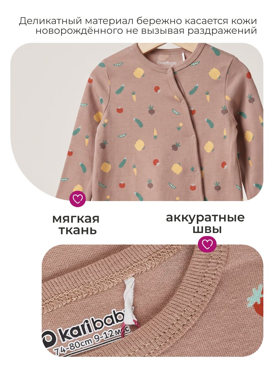 Комбинезон Kari baby Осень-зима 2026, размер 9-12m, песочный — фото 1