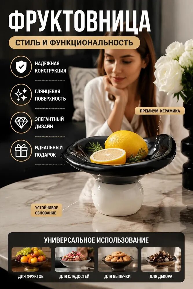 Фруктовница, 1 шт，Черно-белая двойная тарелка с фруктами пиньинь