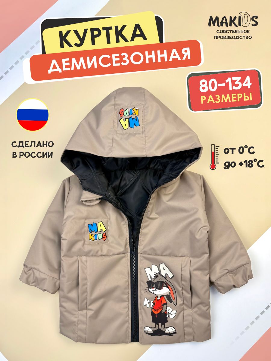 Ветровка