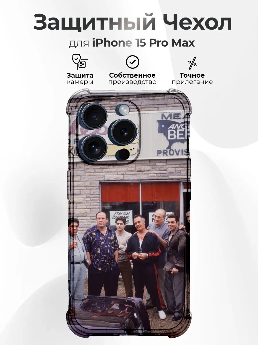 Чехол на IPHONE 15 PRO MAX с принтом Сопрано