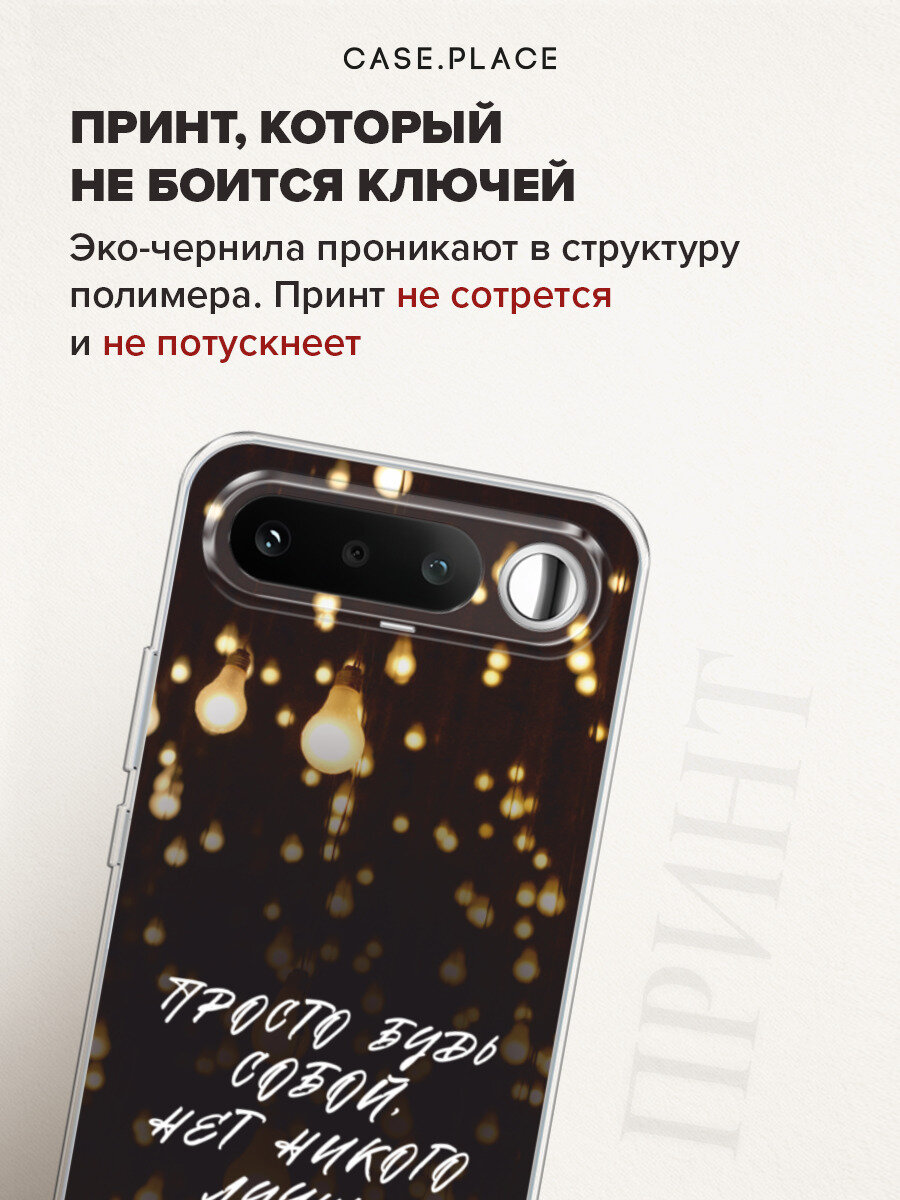 Силиконовый чехол на Realme 16 / Реалми 16 с принтом Просто будь собой — фото 1
