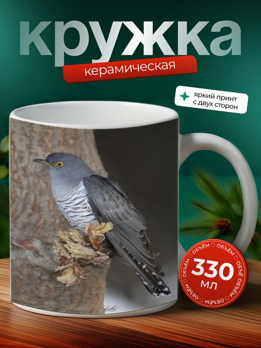 Кружка Кукушка птица 9,