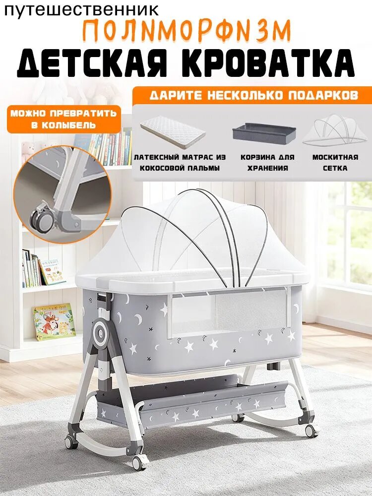 Колыбель ,55х92х83см