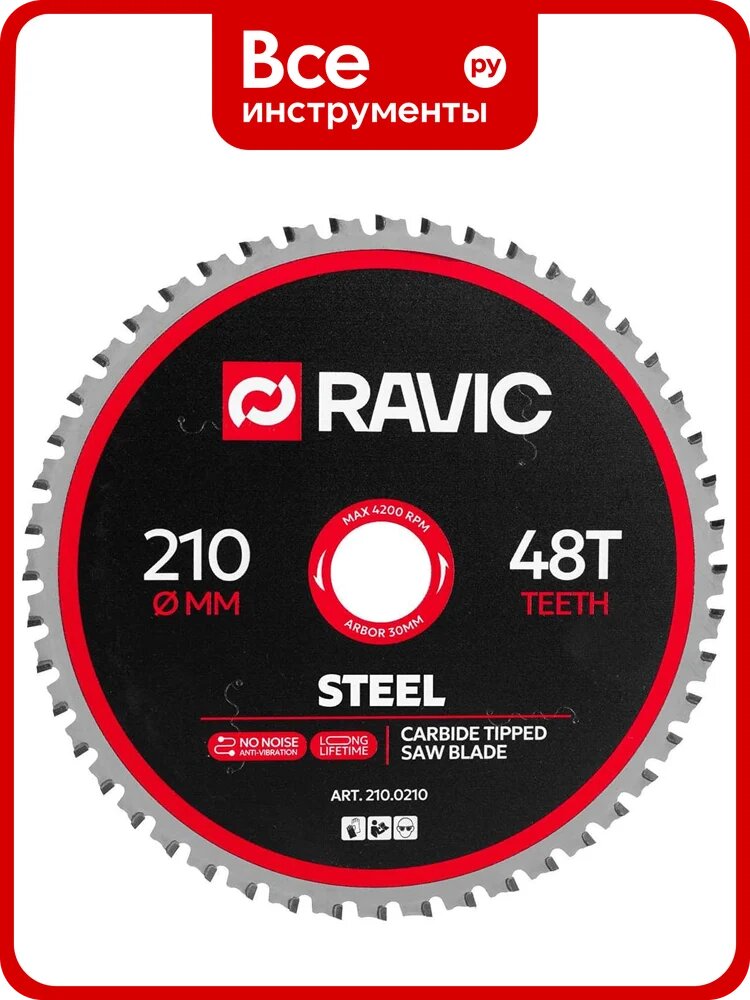 Диск пильный по стали Ravic 210х1,8/1,4х30 мм, Z=48, арт. 210.0210