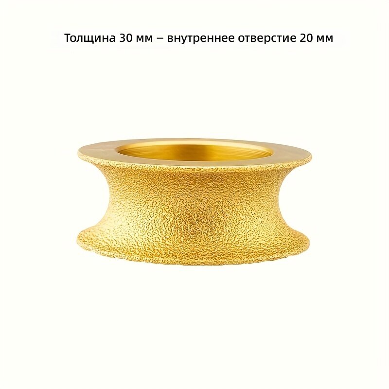 1 шт. шлифовальный круг для кромкования камня и плитки, вакуумная пайка, золотистое покрытие, аксессуар для ротационного инструмента, диаметр отверстия 10–30 мм, модель 30 мм